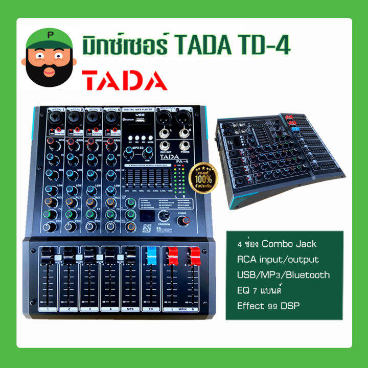 มิกเซอร์ ยี่ห้อ TADA 4ช่อง รุ่น PA-4 Combo Jack มีเก็บเงินปลายทาง | Lazada.co.th