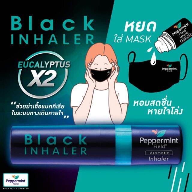 Peppermint Field Black Inhalerยาดมเป๊ปเปอร์มิ้นท์ ฟิลด์ แบล๊ค ขนาด 2 มล ...