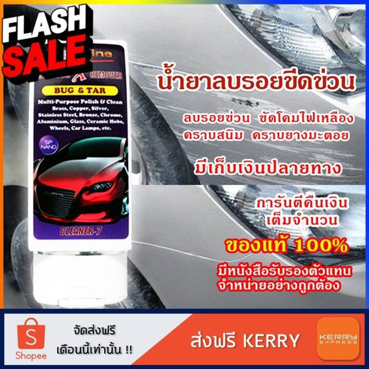 ของแท้ - น้ำยาลบรอยขีดข่วนสีรถ Amshine 100 ml ครีมลบรอยรถ น้ำยาขัดลบรอย น้ำยาลบรอยรถ [ถูกที่สุด ...