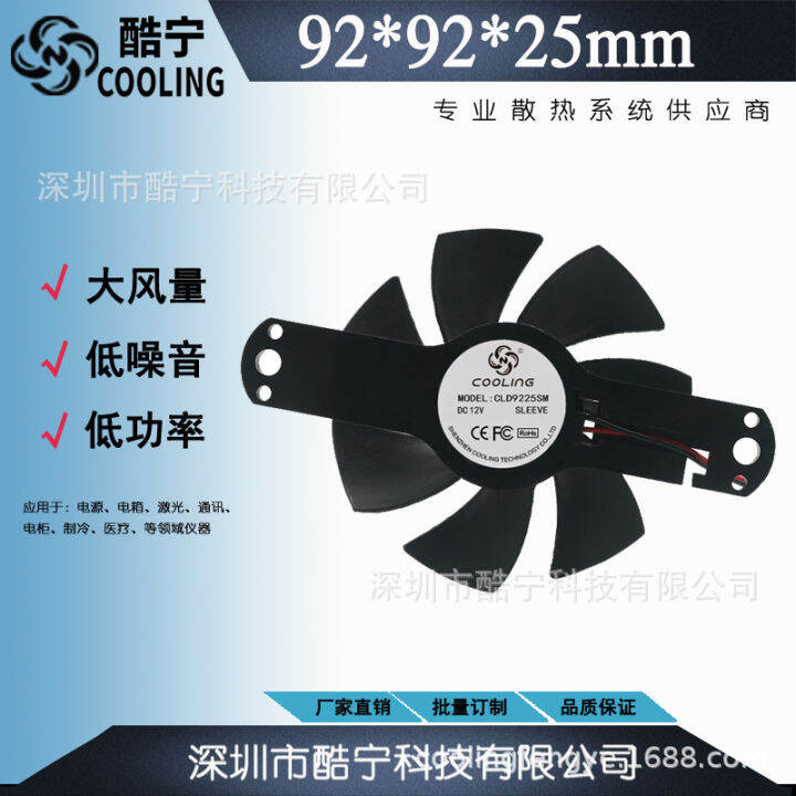 Kuning 9225 DC Cooling Fan Blower 12V18V Mosquito Killing Lamp Straight ...