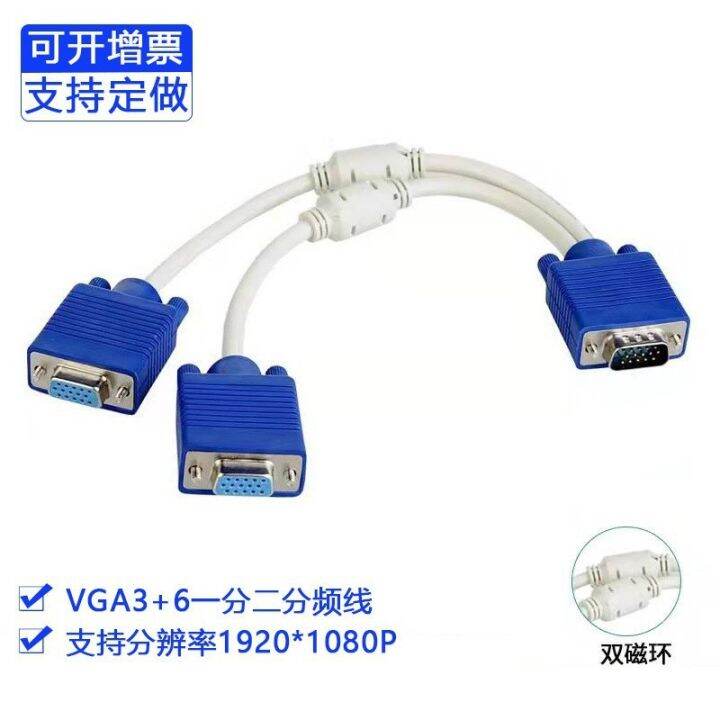 [COD] VGA3 6 one point two computer display video data 1 cm 2 mother split screen line vga ...