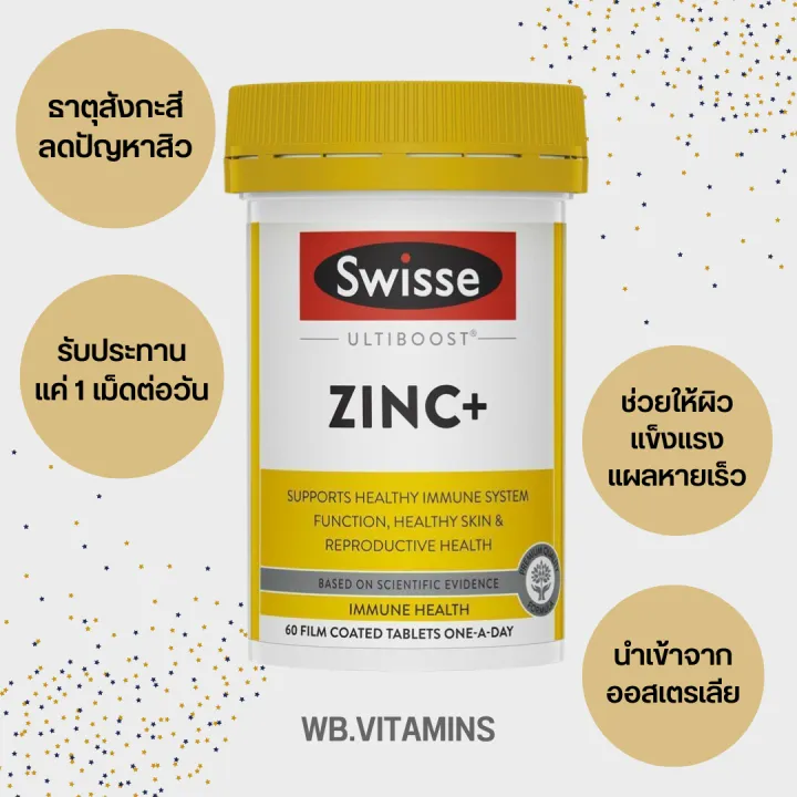Swisse Ultiboost Zinc+ 60 Tablets | Lazada.co.th
