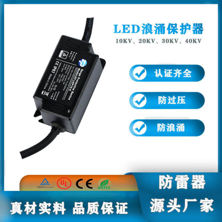 LED outdoor surge protector, surge protector series connection 20KA ...