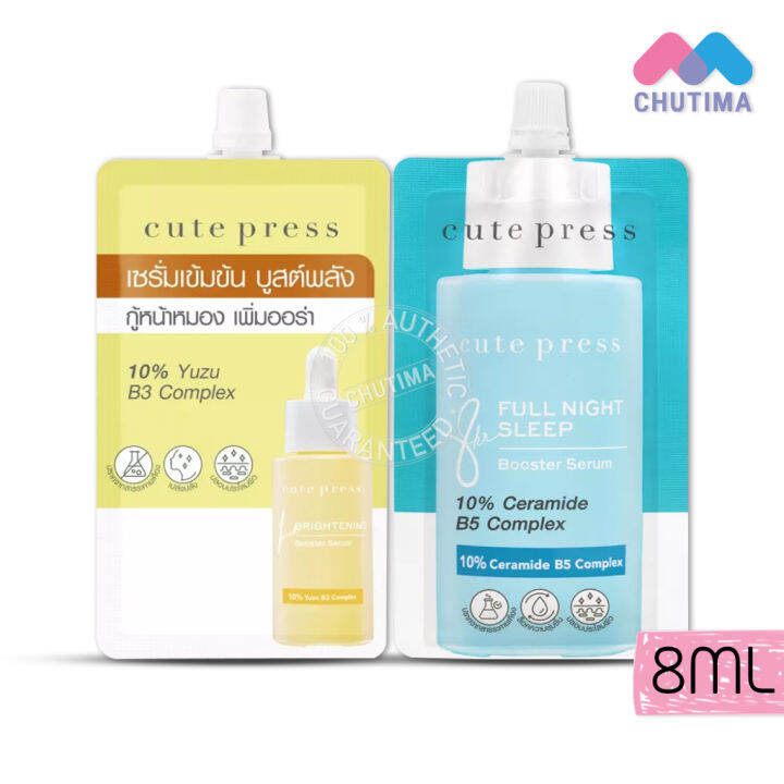 (1 ซอง) คิวท์เพรส บูสเตอร์ เซรั่ม แบบซอง 8 มล. CUTE PRESS BRIGHTENING ...