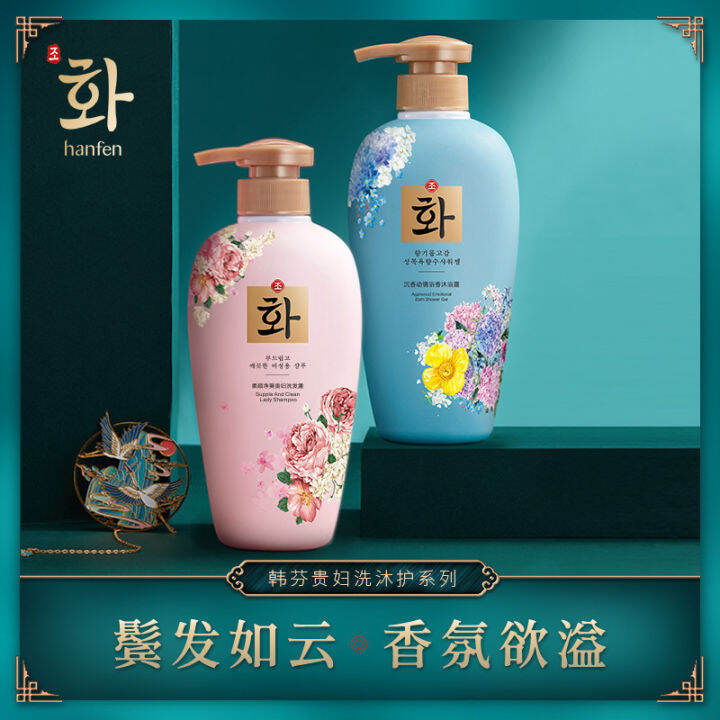 ROREC HANFEN Agarwood Emotional Ladies Wash Care Series Refreshing Clean Fragrance Moisturizing ...