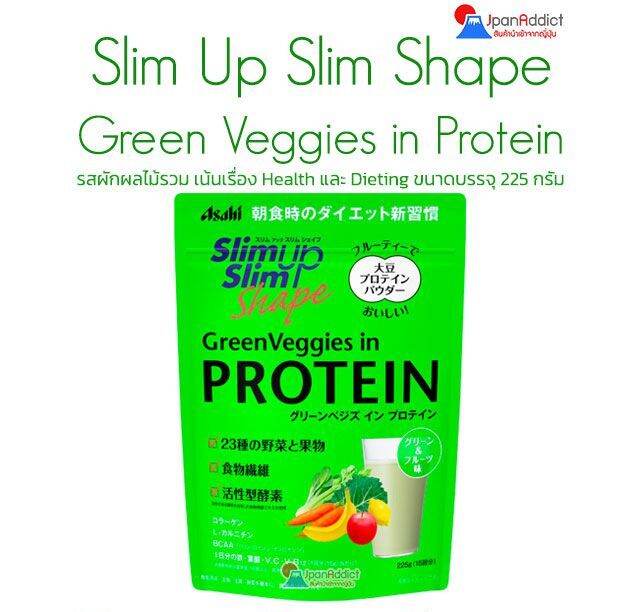 Slim Up Slim Shape Green Veggies in Protein 225g โปรตีนไดเอท ลดน้ำหนัก ...