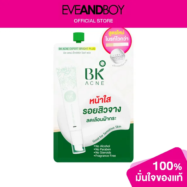BK MASK - Acne Expert Bright Plus | Lazada.co.th