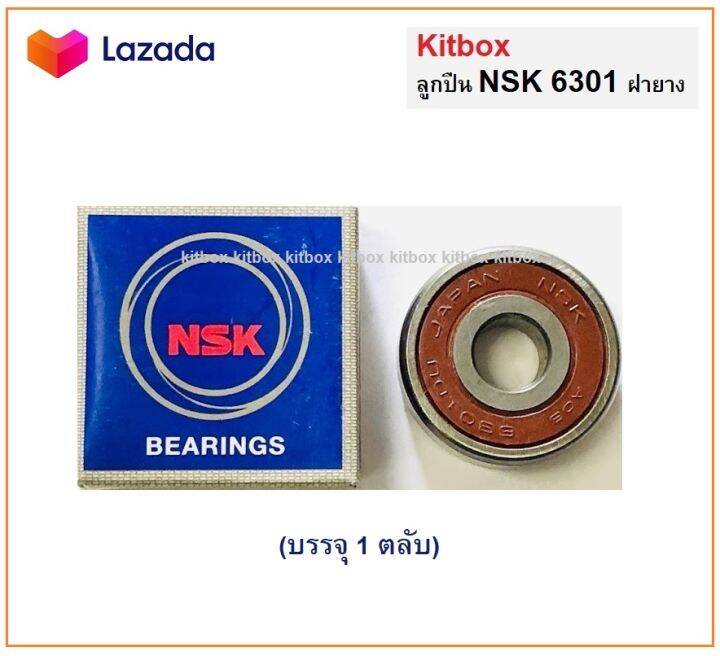 ลูกปืน NSK 6301 DDUCM ฝายาง (บรรจุ 1 ตลับ) ของใหม่ | Lazada.co.th