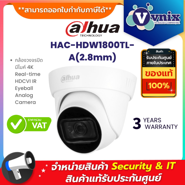 HAC-HDW1800TL-A(2.8mm) กล้องวงจรปิด Dahua 4K Real-time HDCVI IR Eyeball Camera By Vnix Group ...