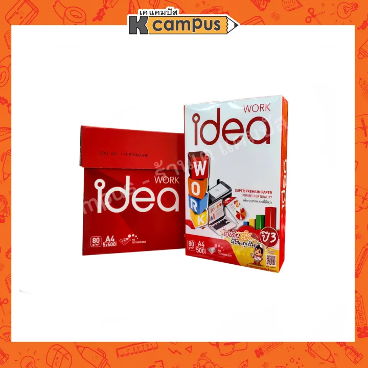 🟠กระดาษ กระดาษถ่ายเอกสาร IDEA WORK A4 (80 แกรม บรรจุ 500 แผ่น) | Lazada ...