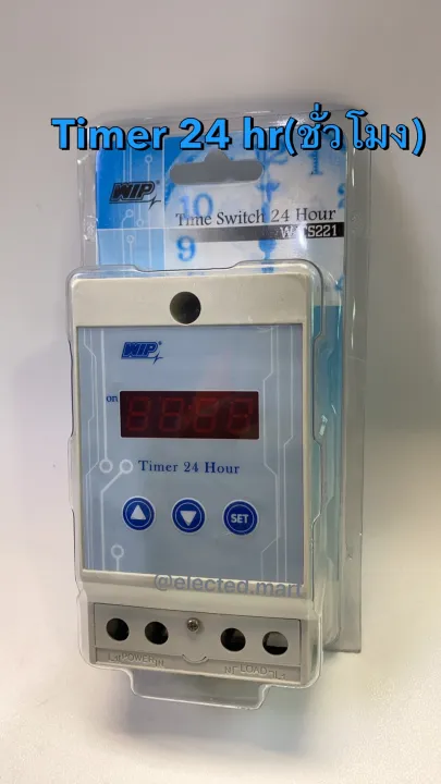 " WIP " DIGITAL TIMER 24 Hr. นาฬิกาตั้งเวลา ดิจิตอล 24 ชั่วโมง มี ...