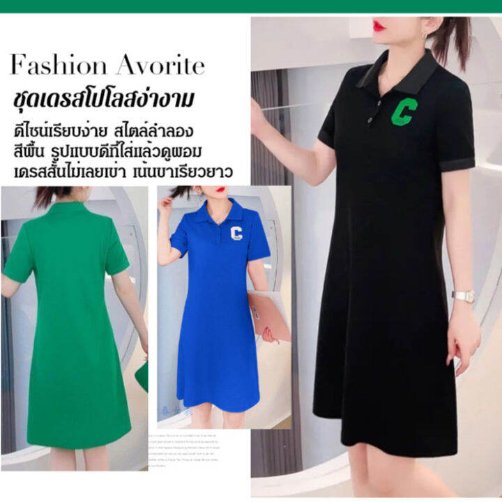 zyda ชุดเดรสสไตล์โปโลที่ช่วยเพิ่มความเก๋ไก๋ให้กับผู้หญิง | Lazada.co.th