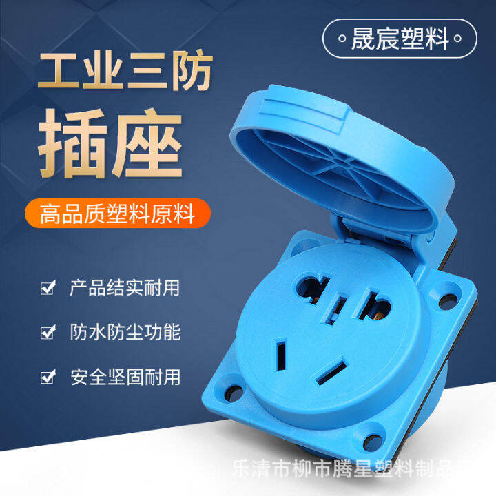 IP54 new national standard five hole waterproof socket 10A medical ...