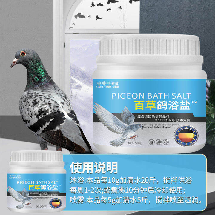 Meat Dove Parrot Bird Bath Bath Salt Spray In Vitro Insect Repellent ...