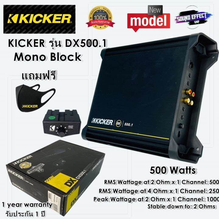 เสียงดี แรงสุดขั่ว เพาเวอร์แอมป์ KICKER 100% รุ่น DX500.1 Mono Block ...
