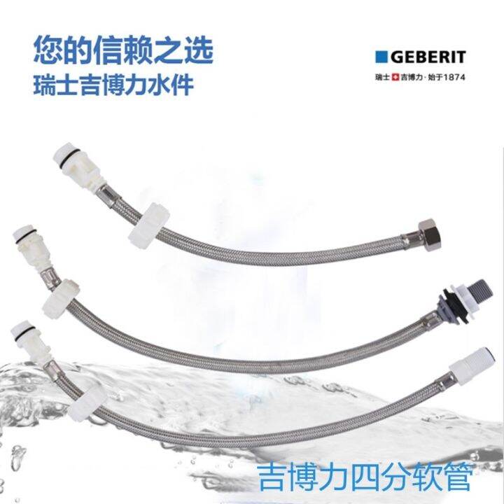 GEBERIT toilet tank accessories 4 points male thread inlet hose ...