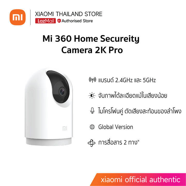 Mi 360 Home Secureity Camera 2K Pro รับประกันศูนย์ไทย 1 ปี | Lazada.co.th