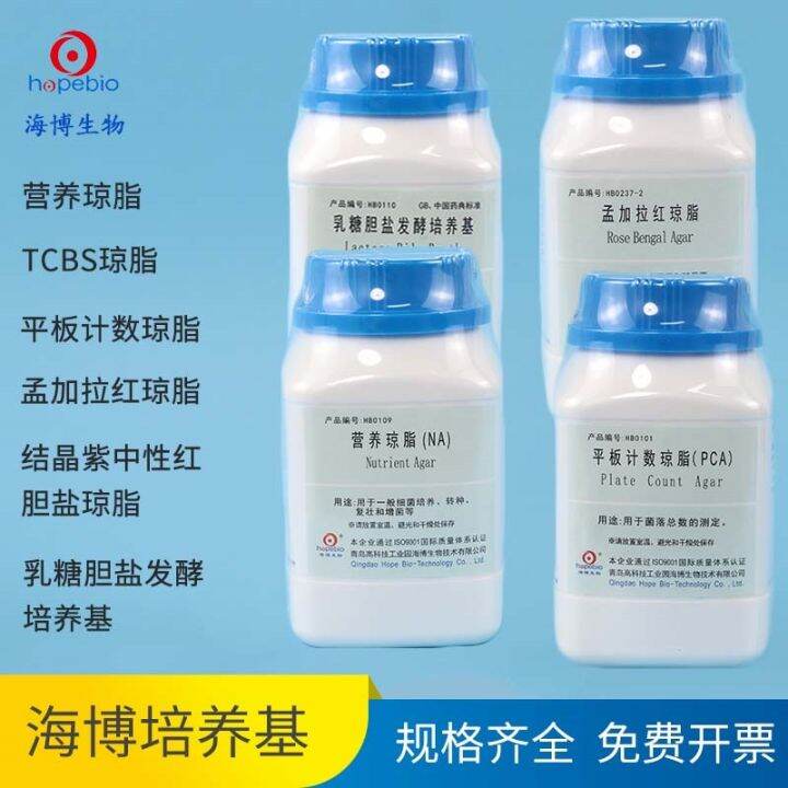 Qingdao Haibo TCBS agar / Bengal red plate count crystal violet neutral ...