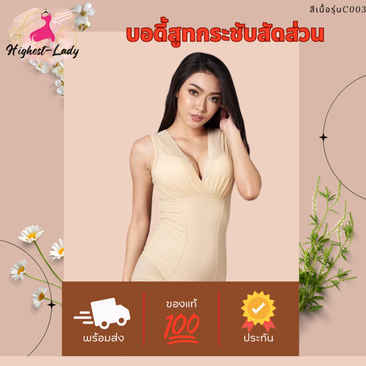 บอดี้สูทกระชับ บอดี้สูทกระชับเนื้อ บอดี้สูทแซ่บๆ ชุดกระชับลดพุง ชุดนอนบอดี้สูท ชุดบอดี้สูท บอดี้ ...