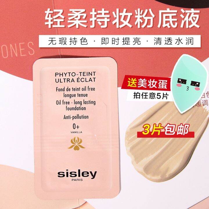 Sisley gently hold makeup light liquid foundation sheet sample trial 1 ...