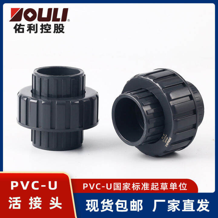 UPVC Youli pipe fittings union PVC-U quick union PVC Union for ...