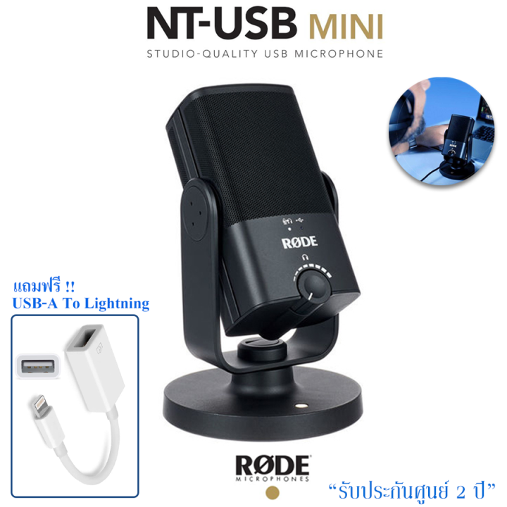 Rode NT-USB Mini USB Microphone [สินค้ารับประกันศูนย์ไทย 2 ปี] | Lazada ...
