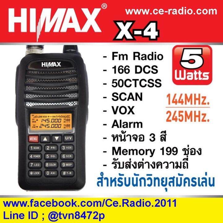 [ขายดีสุด]HIMAX VX-4 วิทยุสื่อสารเครื่องดำมีทะเบียนจอ2ช่องเปิด2ย่านได้ | Lazada.co.th