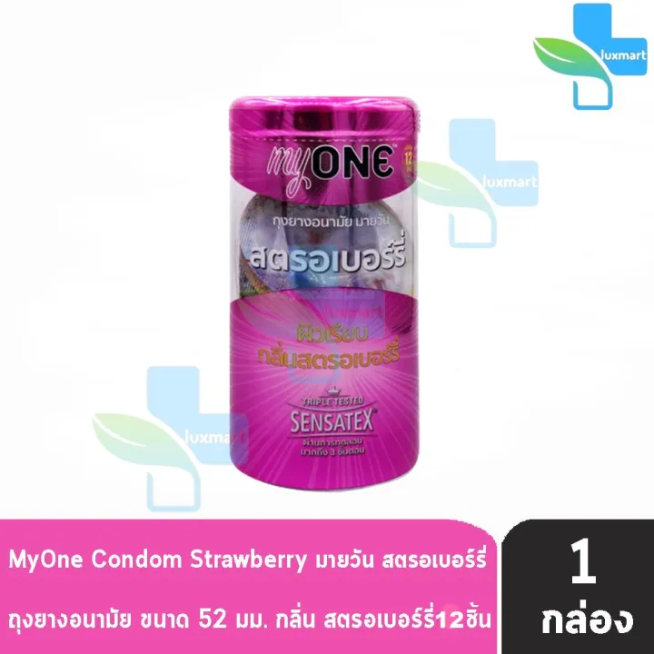 myONE Condom Strawberry ถุงยางอนามัย มายวัน รส สตรอเบอร์รี่ ขนาด 52 มม บรรจุ 12 ชิ้น [1 กล่อง ...