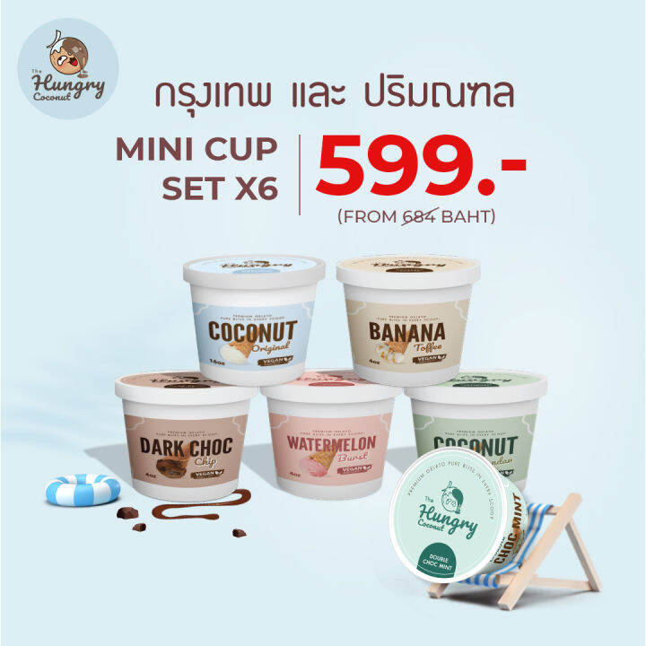 Mini gelato cup (4oz) Set 6 cups (จัดส่งต่างจังหวัด) | Lazada.co.th