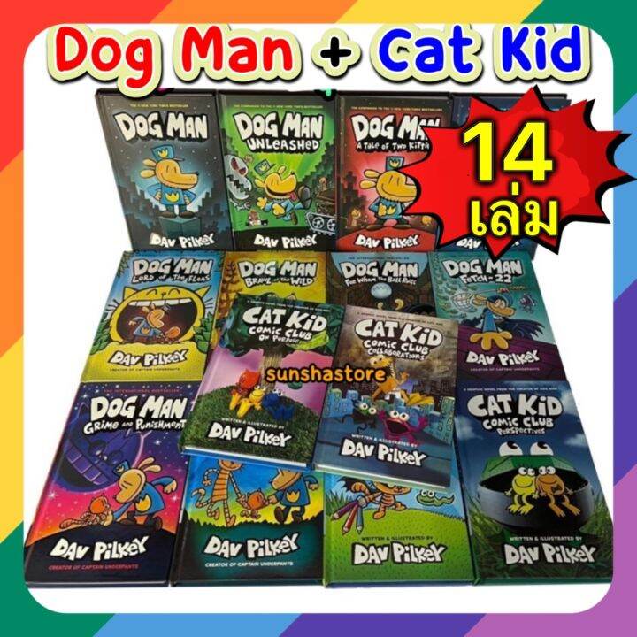ส่งจากไทย ⚡️Dog man 14 เล่ม ปกแข็ง👌🏽Comic แนวตลก by Dav Pilkey🔆 ...