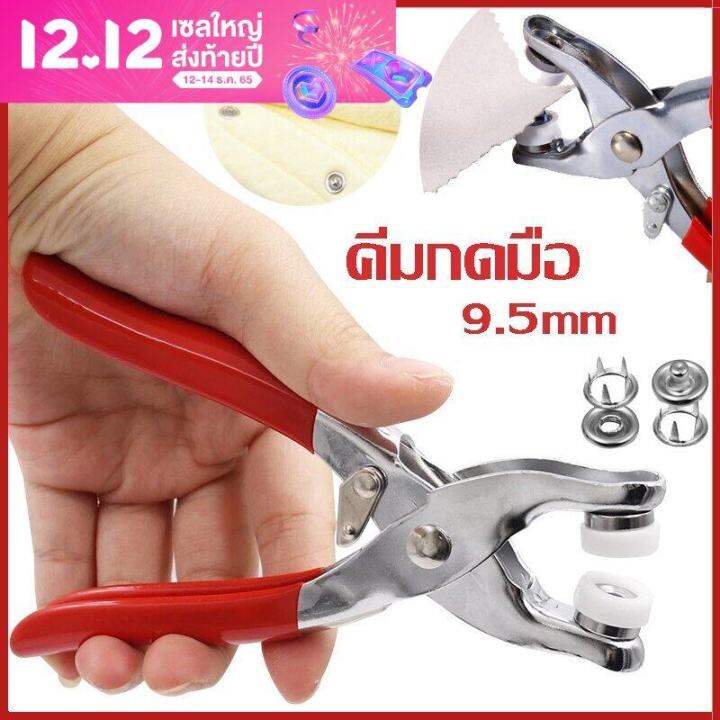 COD9.5 มม.คีมหัวเข็มขัดห้า กรงเล็บมือกดคีม เครื่องมือติดตั้งปุ่มคีม ชุด ...