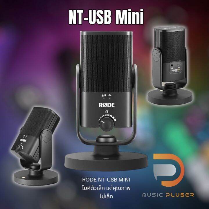 Rode NT-USB Mini USB Microphone ไมโครโฟนสำหรับบันทึกเสียงแบบ USB รุ่นล่าสุด รูปแบบรับเสียง ...