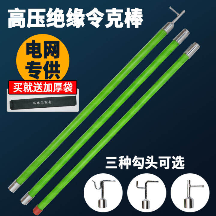 High-voltage switch rod 35kv ringgit rod 10KV insulating rod 110KV ...