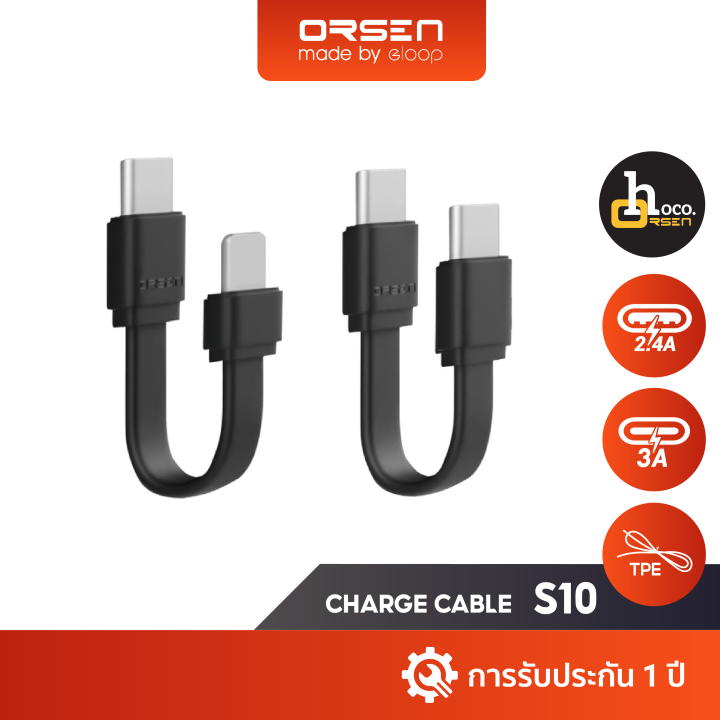 Eloop S10C/S10L สายชาร์จสั้น 8/8.5 ซม. ชาร์จเร็ว 2.4A/3A | Lazada.co.th