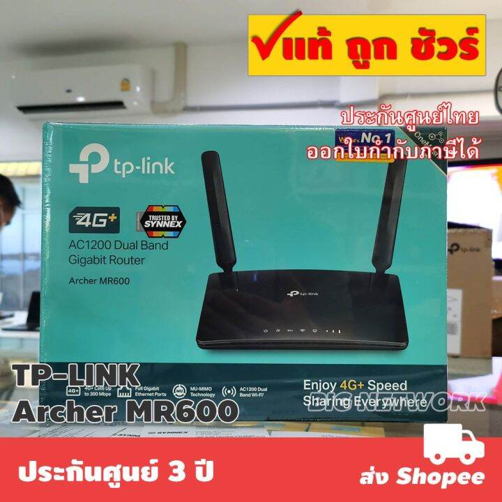 Pro +++ รับ 10% Coins CCB1622AUGW | TP-LINK Archer MR600 V2 4G+ Cat6 ...