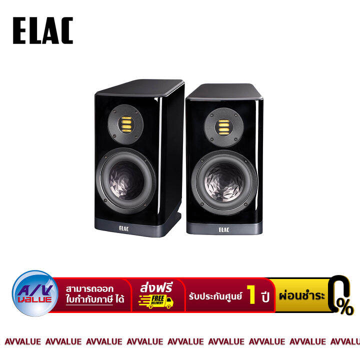 Elac Vela BS-403 Bookshelf Speakers ลำโพง สี Black High Gloss - ผ่อน ...