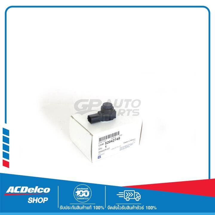 CHEVROLET 52042749 เซ็นเซอร์กันชนหน้า-หลัง TRAILBLAZER ของแท้ เบิกศูนย์ ...