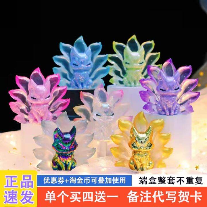 Kunlun Nine-Tailed Fox Blind Box Net Red 2022 New Cute Shan Hai Jing ...