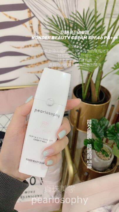 Pearlosophy Wonder Beauty Cream SPF46 PA+++ | Lazada PH