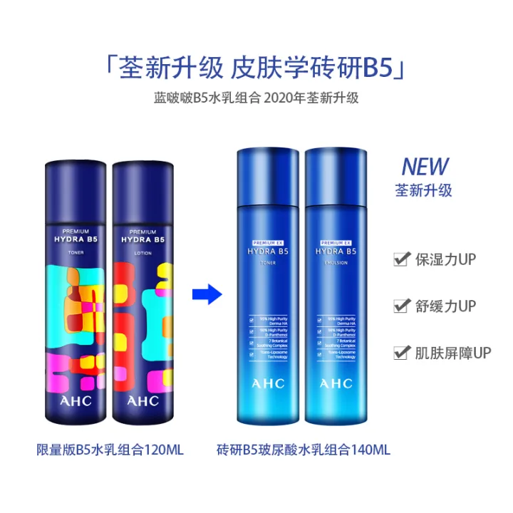 South Korea's new AHC water emulsion set B5 blue mark mark box essence ...