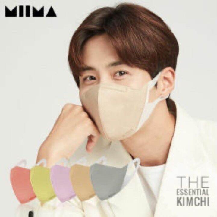 Miima Color Mask KF94 (Medium) | Lazada PH