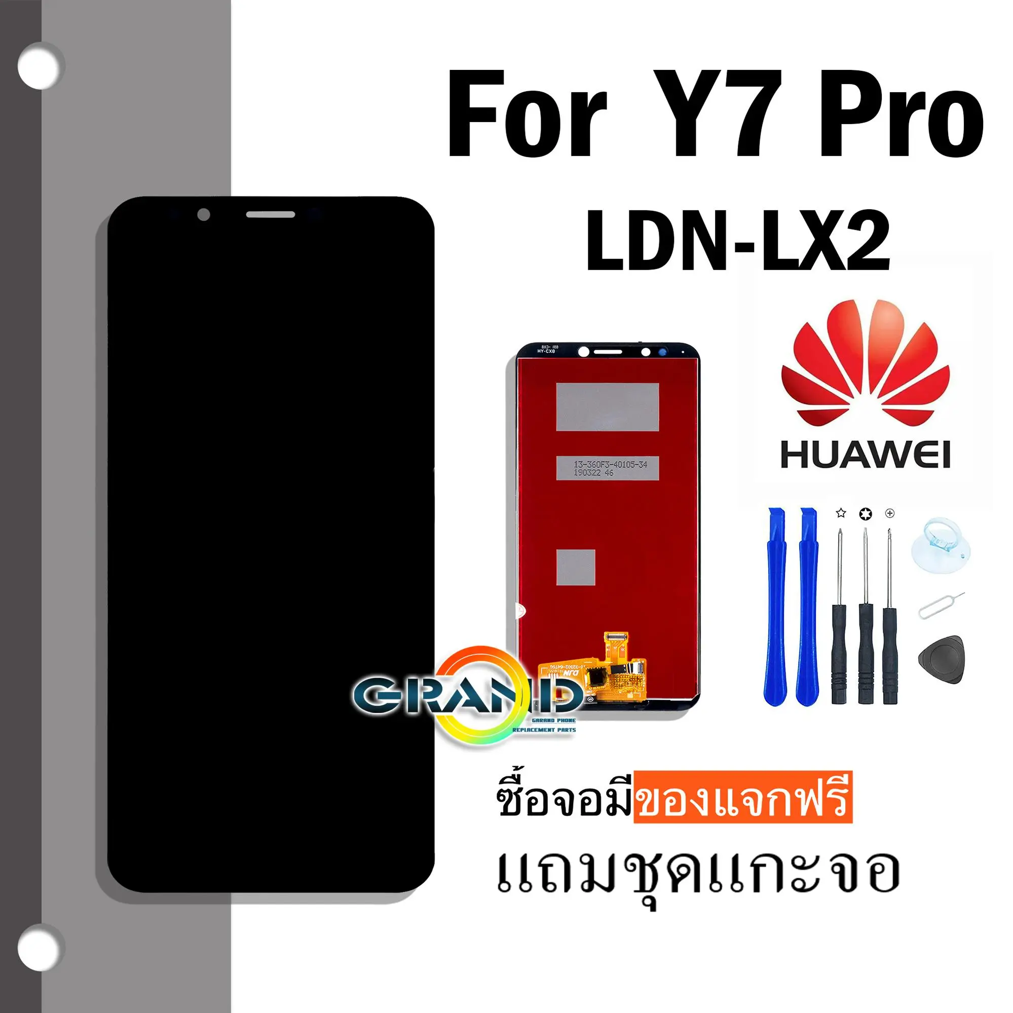 Grand Phone หน้าจอ y7 pro 2018 หน้าจอ LCD พร้อมทัชสกรีน huawei Y7pro ...
