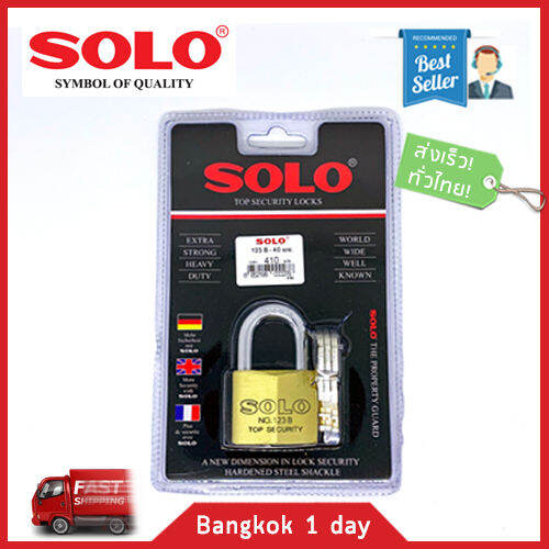 SOLO 123 B กุญแจโซโล 40 mm. คอสั้น ระบบลูกปืน ป้องกันกุญแจผี แม่กุญแจทองเหลือง กุญแจล็อคบ้าน ...