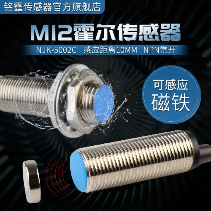 Hall magnetic switch proximity sensor NJK - 5002 - c magnetic induction switch three line NPN ...