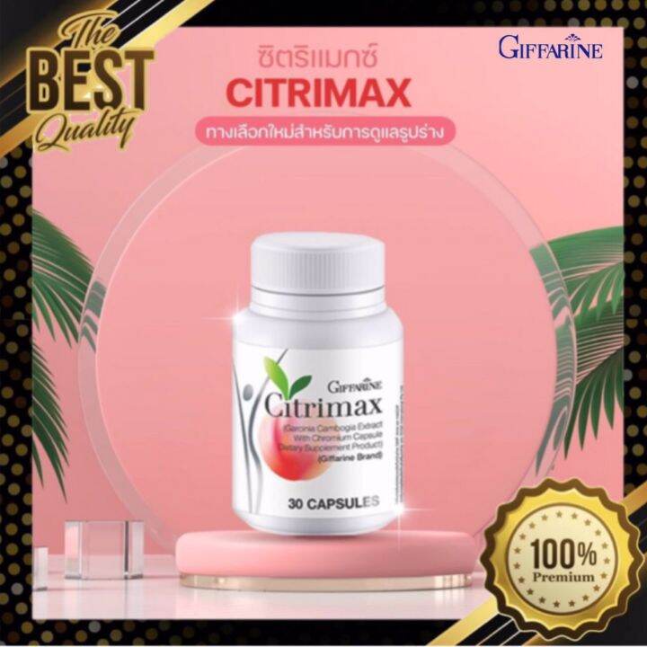 ผลิตภัณฑ์เสริมอาหาร CITRIMAX สารสกัดจากผลส้มแขก ผสมโครเมียมชนิดแคปซูล ...