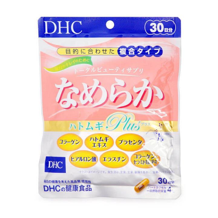 DHC Nameraka Hatomugi Plus 120 แคปซูล (30 วัน) ลดปัญหาริ้วรอย กระฝ้า บำรุงผิว ให้ขาวเนียน ...