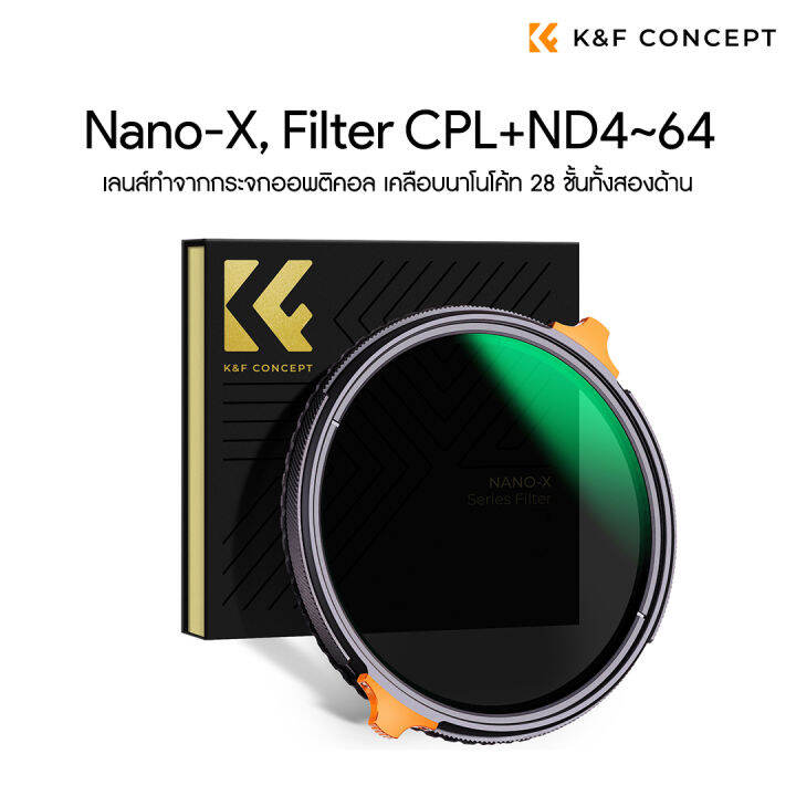 K&F Nano-X, Filter 49-82MM CPL+ND4~64, 2 in 1 Filter, 28 Layer coatings ...