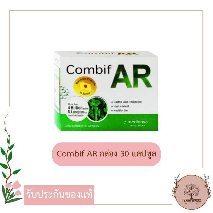 Combif AR กล่อง 30 แคปซูล อาหารเสริม | Lazada.co.th