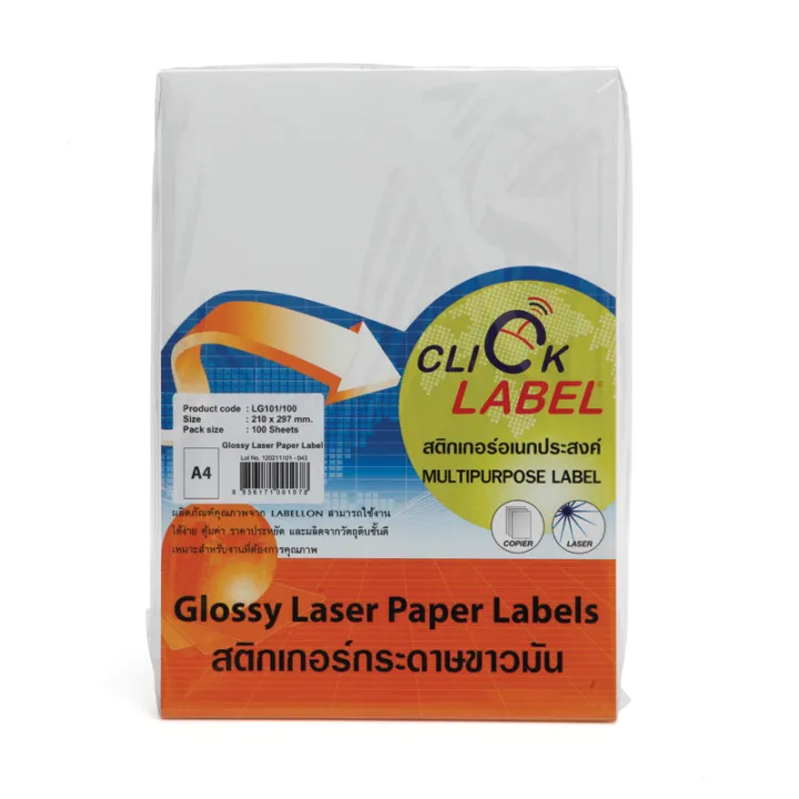 สติกเกอร์CLICKL#A4 100Sขาวมัน | Lazada.co.th