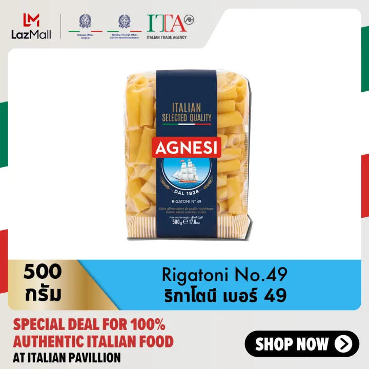 แอคเนซี ริกาโตนี เบอร์ 49 500 กรัม │ Agnesi Rigatoni No.49 500 g ...